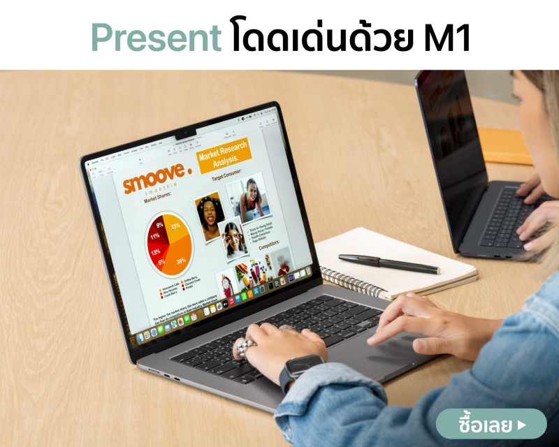 iPad (ไอแพด), Mac (แม็ค) เพื่อการศึกษา ราคานักเรียน นักศึกษา | Education Studio7