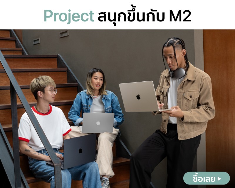 iPad (ไอแพด), Mac (แม็ค) เพื่อการศึกษา ราคานักเรียน นักศึกษา | Education Studio7