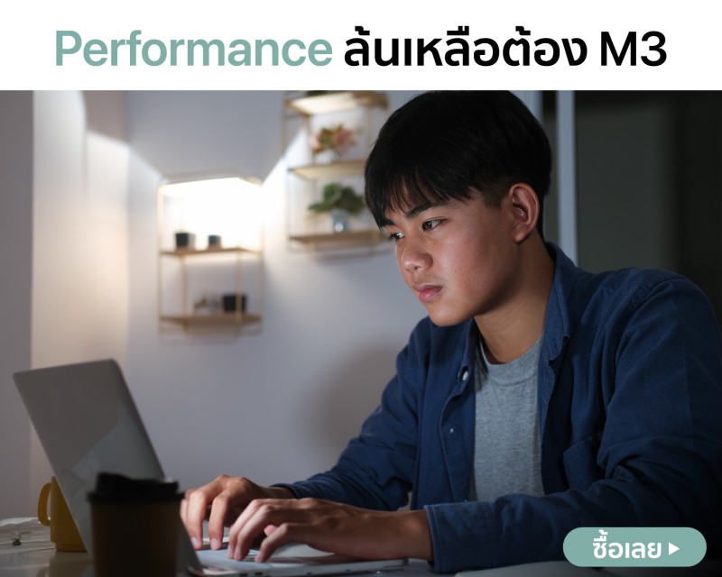 iPad (ไอแพด), Mac (แม็ค) เพื่อการศึกษา ราคานักเรียน นักศึกษา | Education Studio7