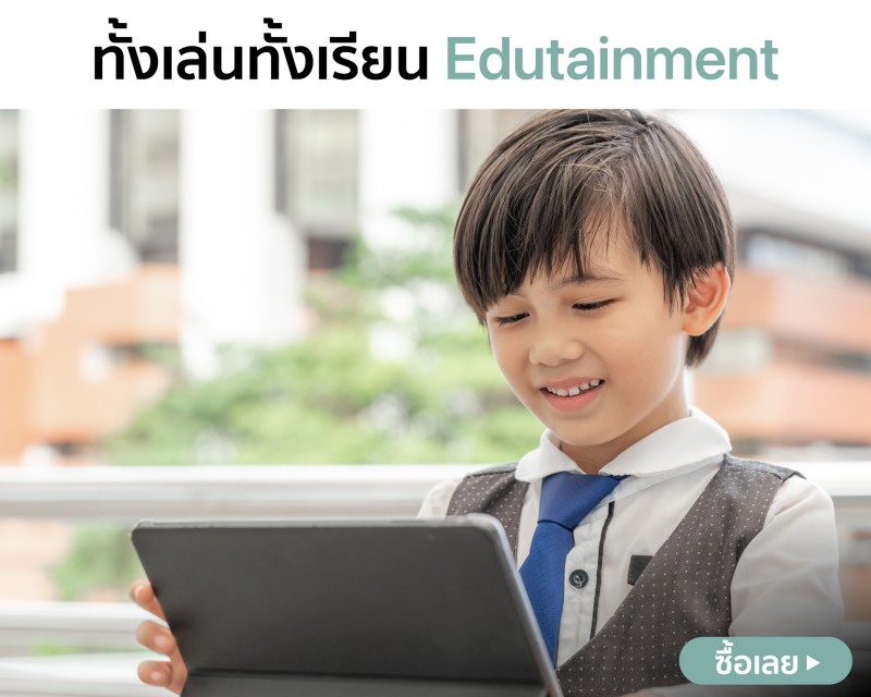 iPad (ไอแพด), Mac (แม็ค) เพื่อการศึกษา ราคานักเรียน นักศึกษา | Education Studio7
