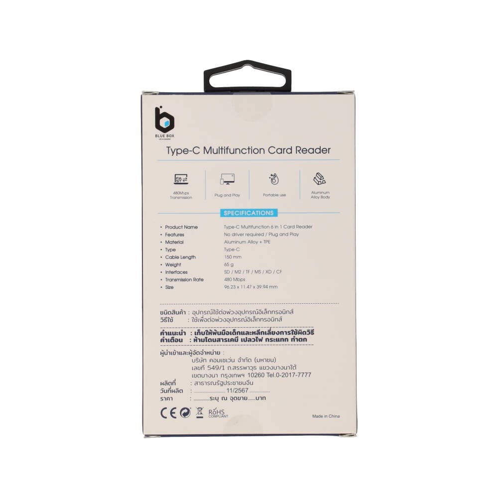 เครื่องอ่านการ์ด Blue Box 6-in-1 Type-C Card Reader สีเทา | Education ...