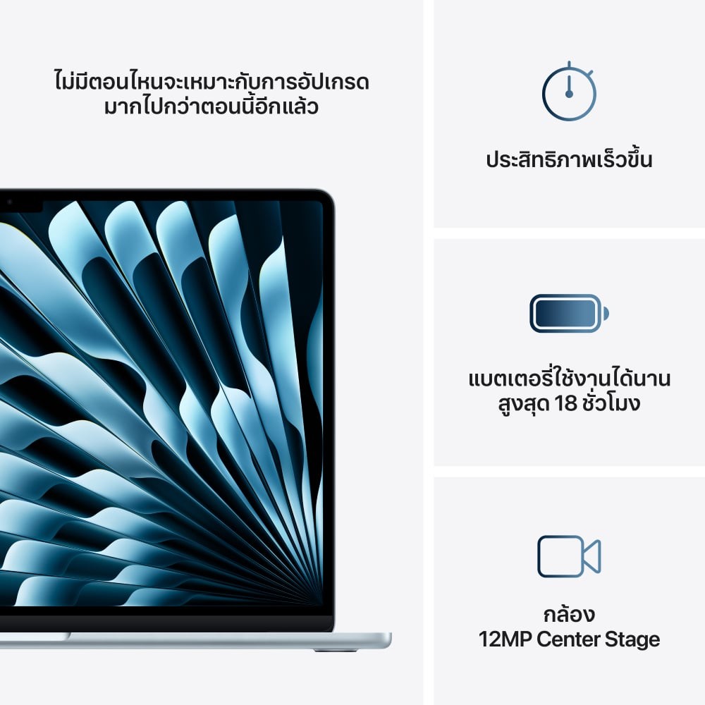 ซื้อ MacBook Air รุ่น 15 นิ้ว M4 chip 10C CPU/10C GPU/16GB/256GB สี Sky ...