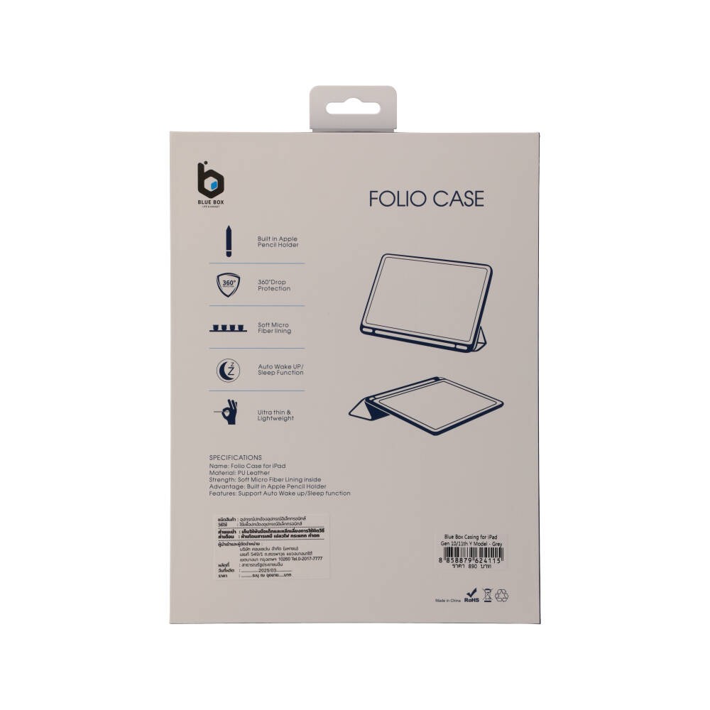 เคส Blue Box iPad Gen 11 (2025)/Gen 10 Y Model Grey | Education Studio7