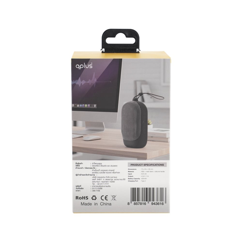 ลำโพง QPLUS QP-HF12 5W Powerful Sound TWS จับคู่สเตอริโอ | Education ...