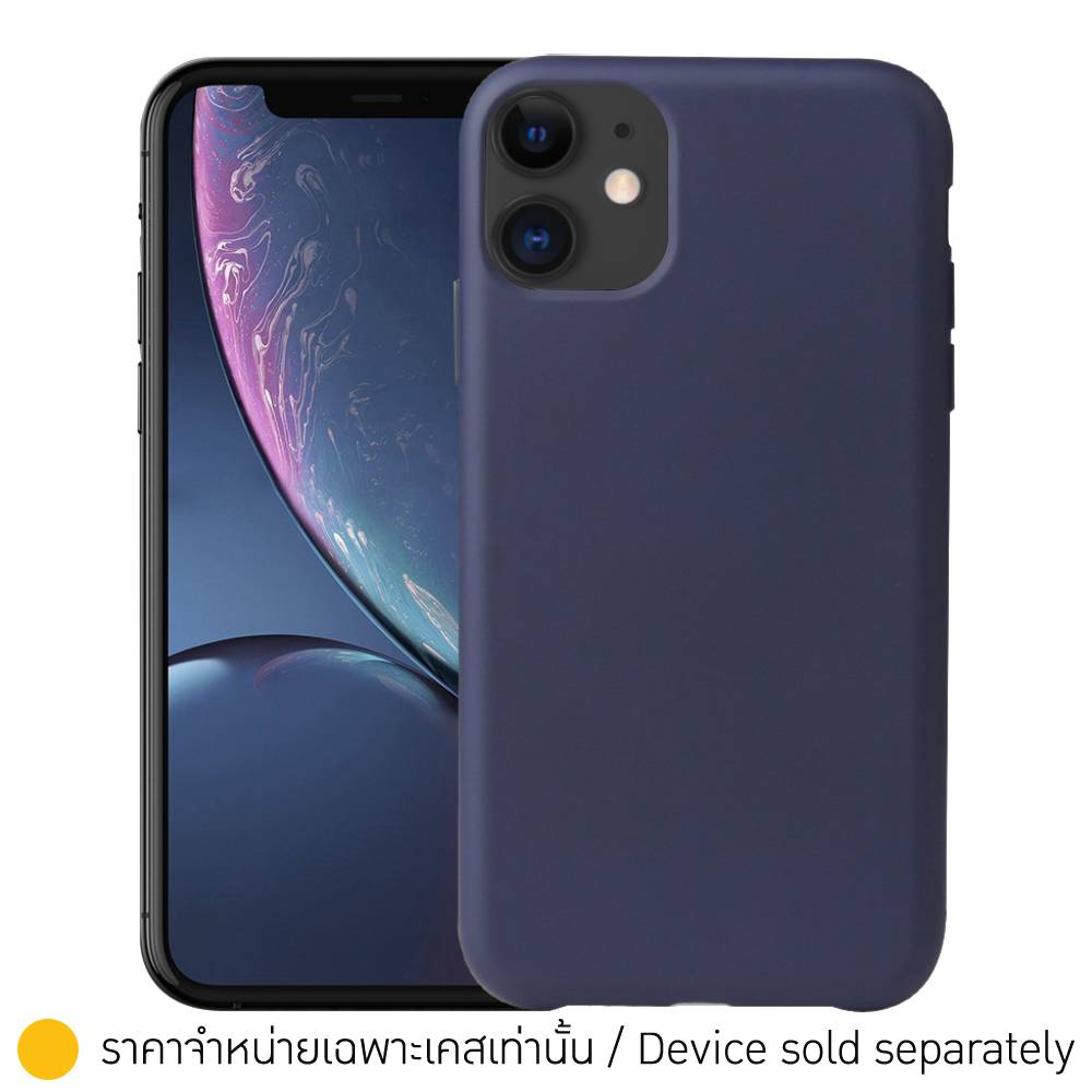 เคส iPhone 11 Blue Box Silicone Case Midnight Blue | Education Studio7