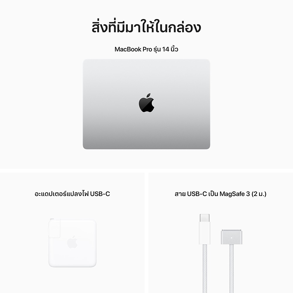 MacBook Pro 14 : M2 Max chip 12C CPU/30C GPU/32GB/1TB - Silver-2023 | Education Studio7