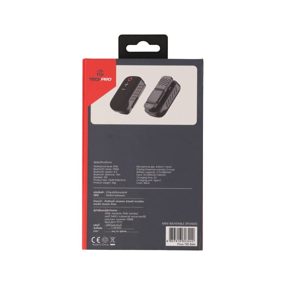 ลำโพง TECHPRO Mini สี Black | ราคานักศึกษา | Education Studio7