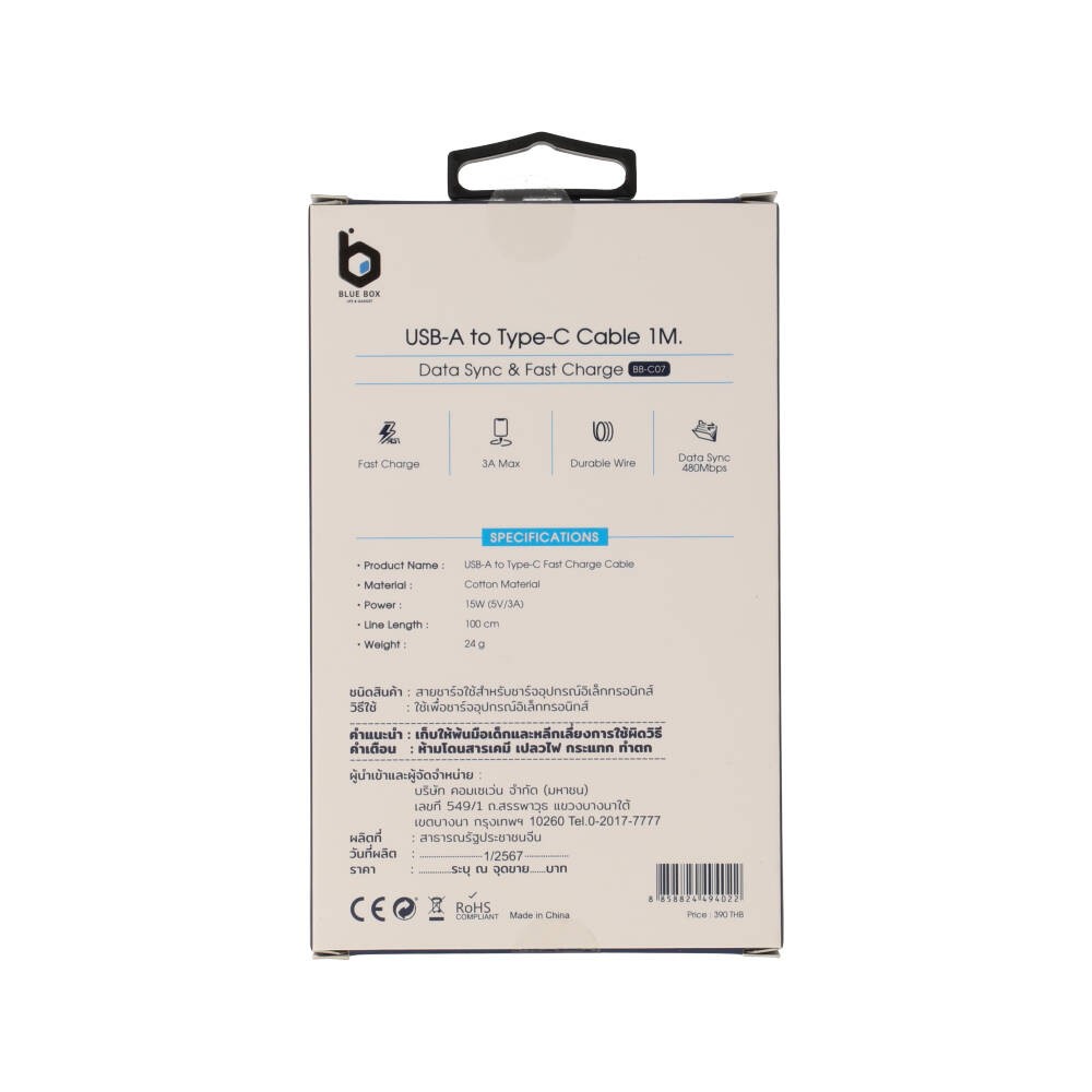 สายชาร์จ Blue Box USB-A to USB-C 3A 1 เมตร Knitting White | Education ...