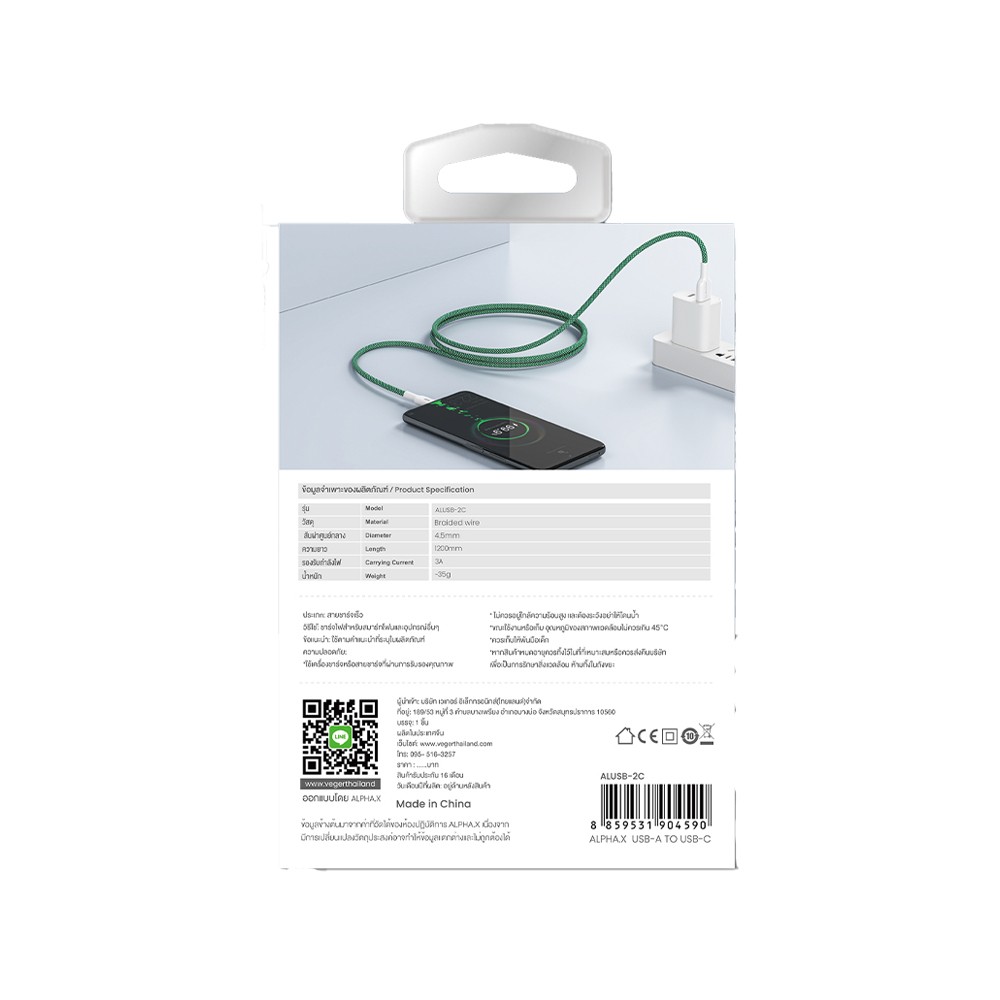 สายชาร์จ ALPHA.X USB-A to USB-C Cable ALUSB-2C Dark Green | Education ...